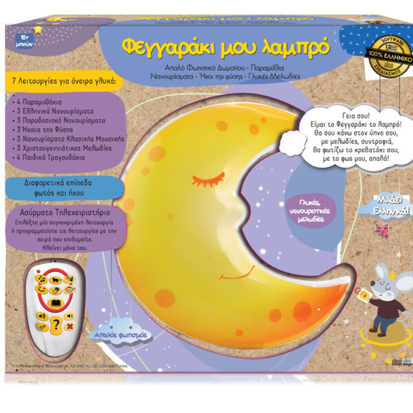 ΦΕΓΓΑΡΑΚΙ ΜΟΥ ΛΑΜΠΡΟ 18+ΜΗΝΩΝ - SG Toys